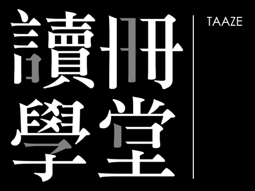 【U-mkt X TAAZE 讀冊學堂】九月份講座資訊 | 忠泰建築文化藝術基金會